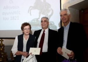 Δημήτριος Αλ. Γέροντας: «Οι Αθηναίοι και η Αττική στην επανάσταση του ...
